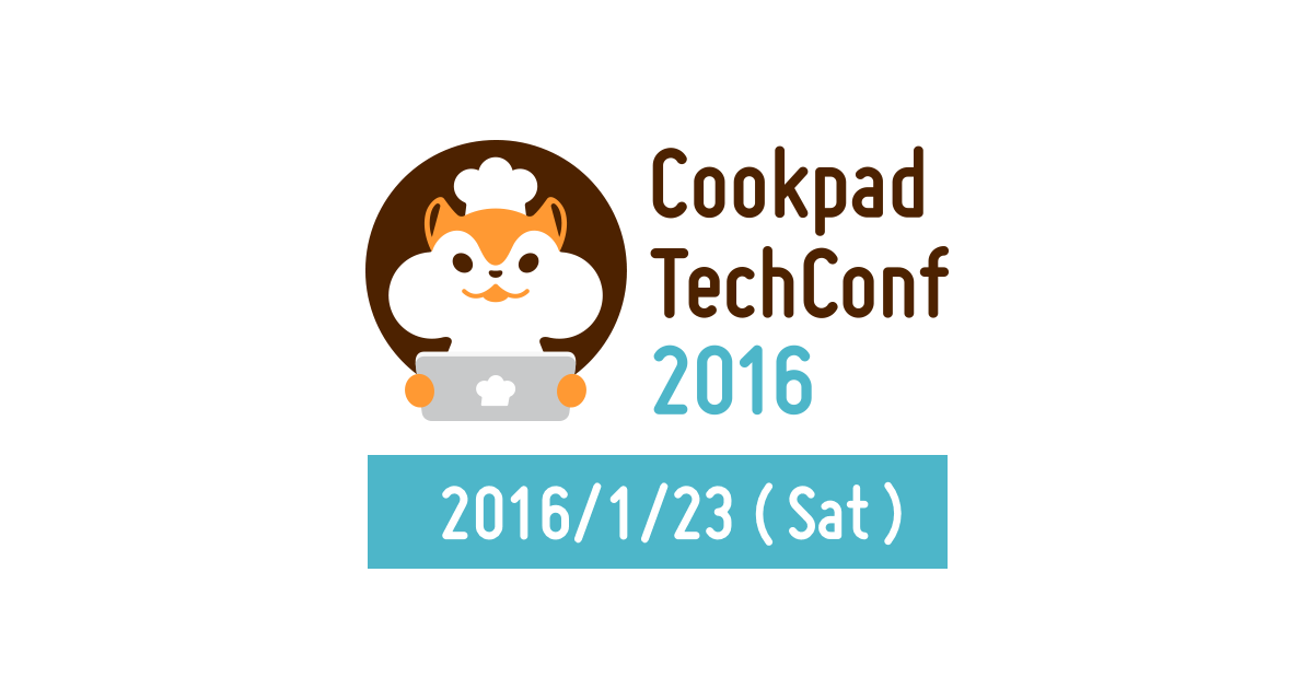 Cookpad TechConf 2016